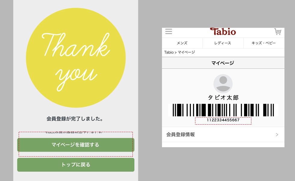 Tabioオンラインストア会員登録方法 - Tabio（タビオ）
