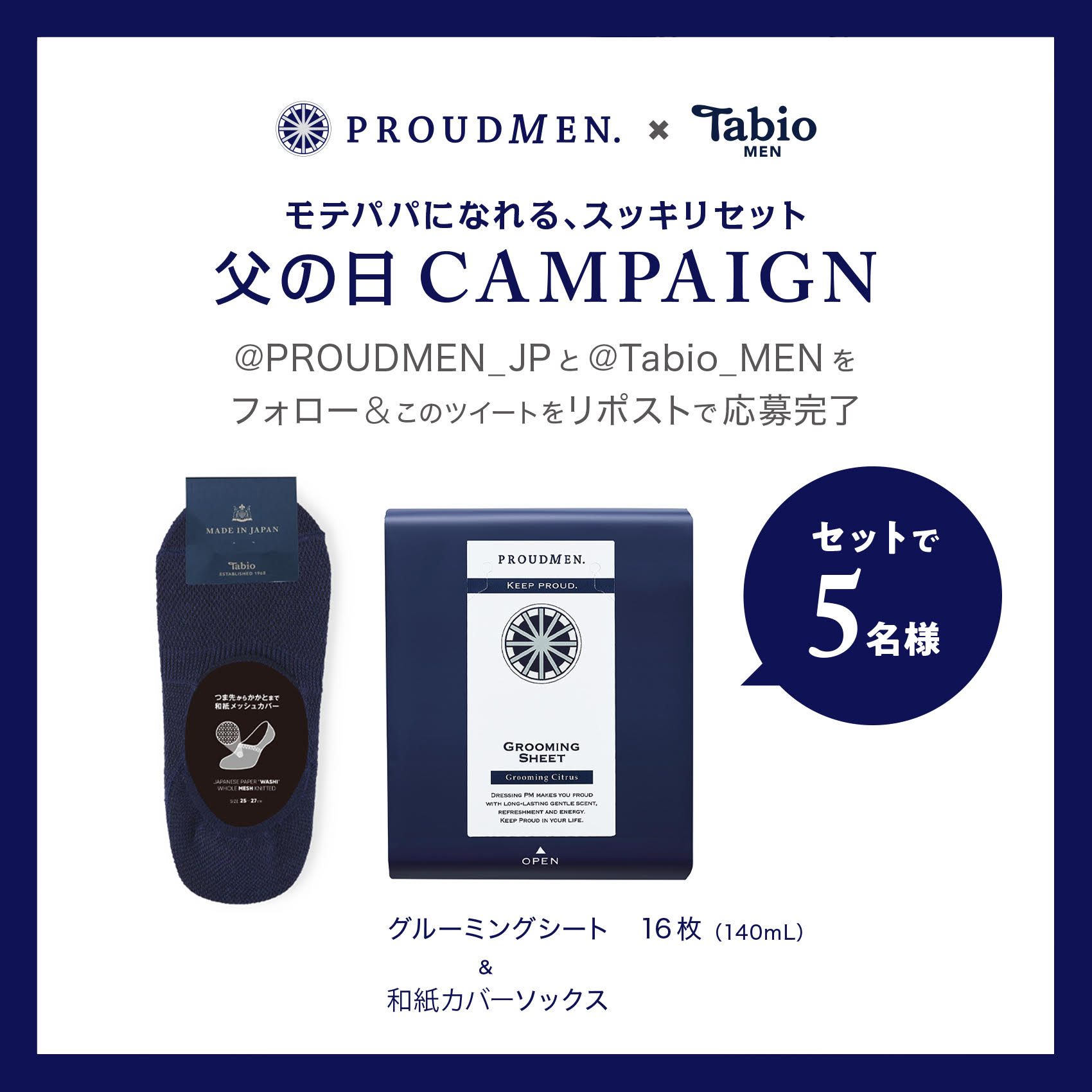 PROUDMEN.× Tabio MEN X相互フォローキャンペーン - Tabio（タビオ）