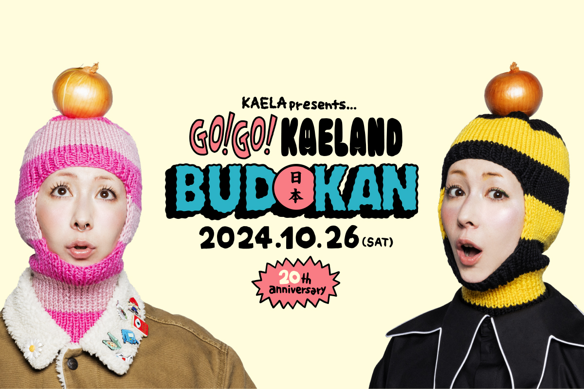 木村カエラさんのデビュー20周年記念ライブのチケットを特別先行販売が開始 - Tabio（タビオ）