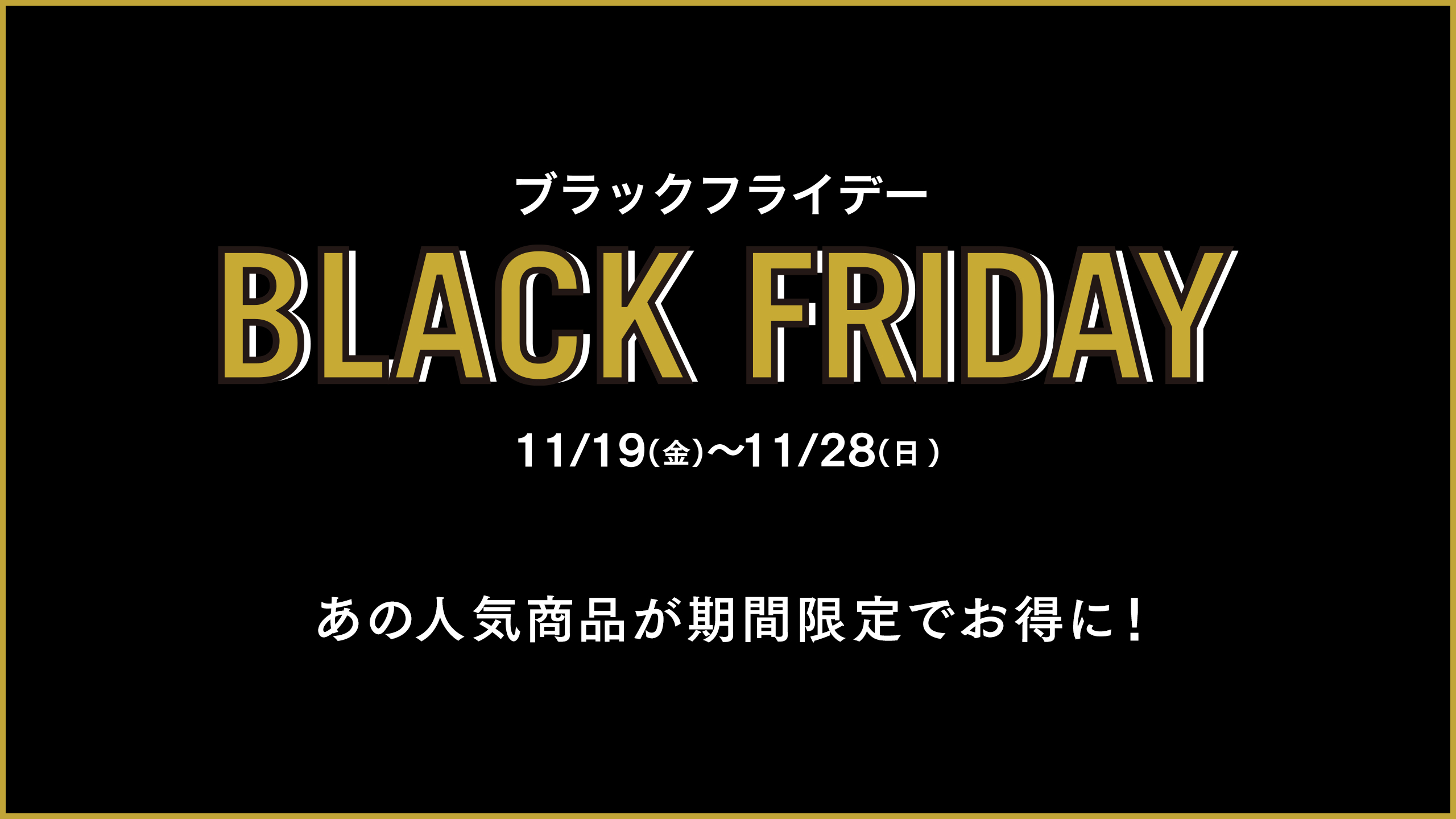 BLACK FRIDAY 80デニールプレミアムタイツがお得！ | 靴下屋公式通販 Tabio オンラインストア