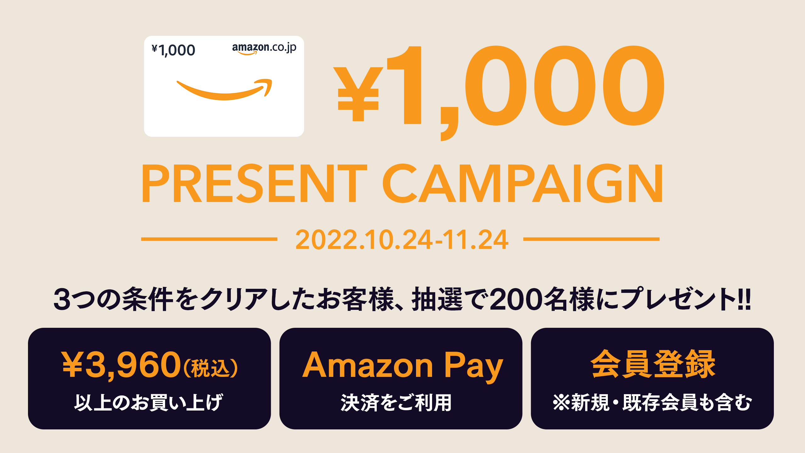 Amazonギフトカード1,000円分を抽選でプレゼント！ | 靴下屋公式通販 Tabio オンラインストア
