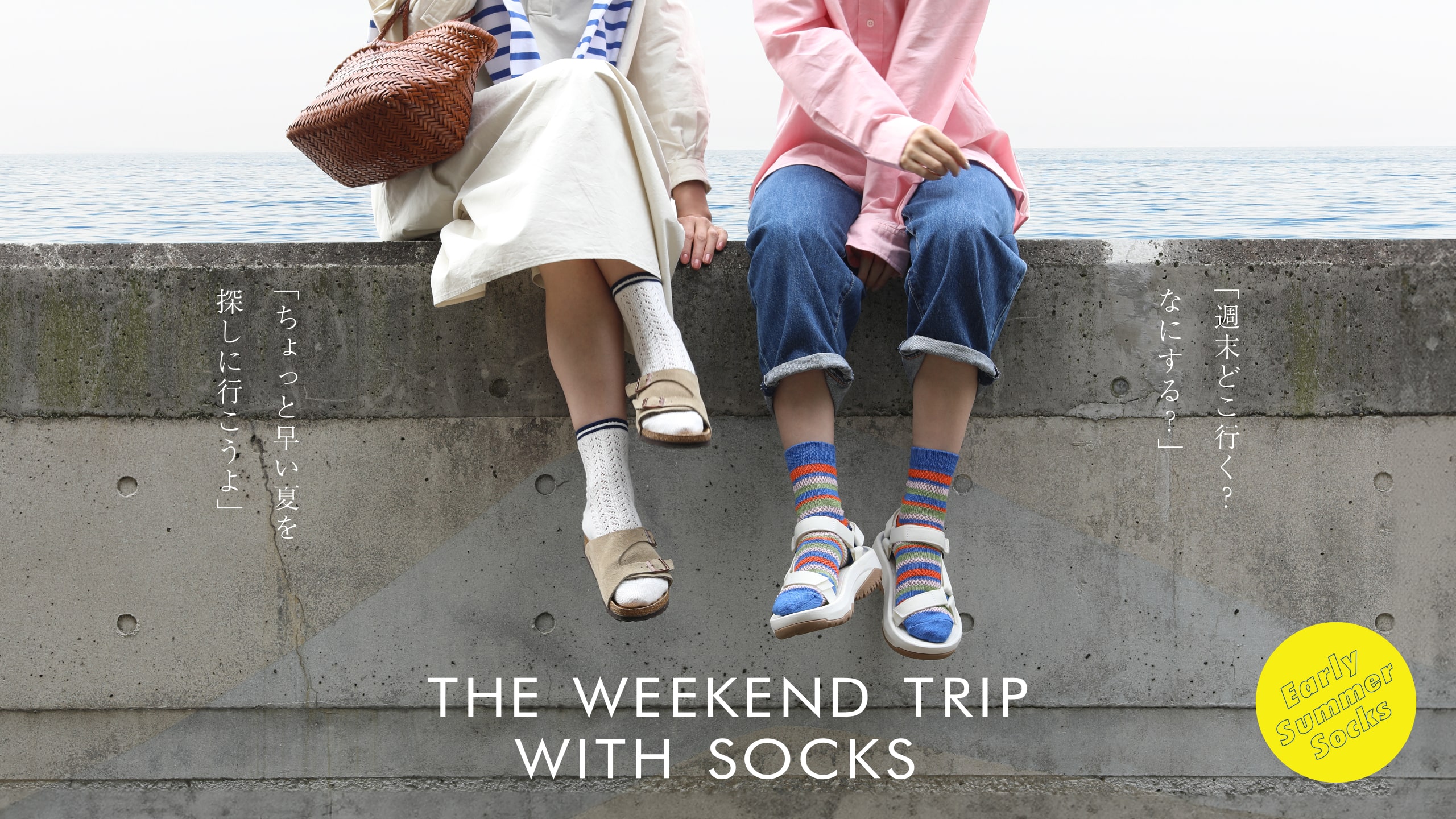 夏を先取り！ メッシュソックス | 靴下屋公式通販 Tabio オンラインストア