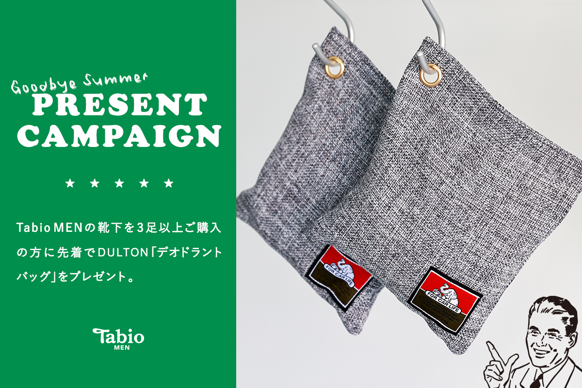 【Tabio MEN】DULTON「デオドラントバッグ」を先着でプレゼント！ - Tabio（タビオ）